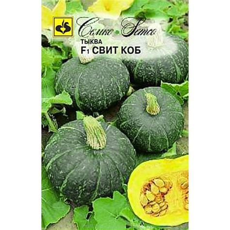Тыква Свит Коб F1 Семко (82644): купить семена почтой в Казахстане ...