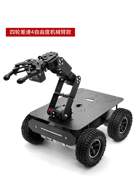 瓴乐 R22系列机械臂机器人搬运智能小车底盘麦克纳姆轮四轮差速stm32定制款麦轮款 1自由度云台 不含电控 13线霍尔编码器 虎窝购