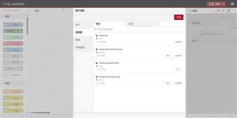 Node Red在windows上安装、启动node Red安装 Csdn博客
