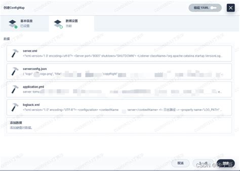 3kubespherev34部署自研应用重点配置字典configmap挂载kubesphere 通过configmap挂载配置 Csdn博客