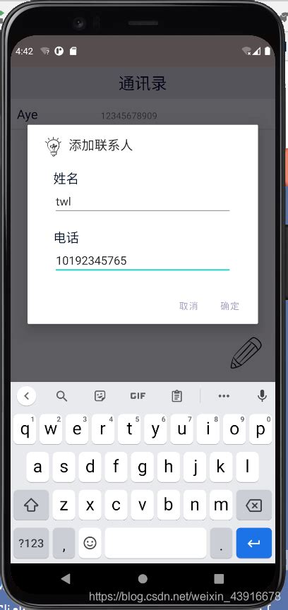 使用listview、sqlite数据库编写一个简易通讯录，实现基本的增删改查星辞归野的博客 Csdn博客