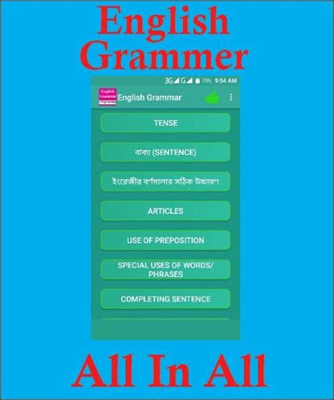 English Grammar Ssc Apk For Android Download