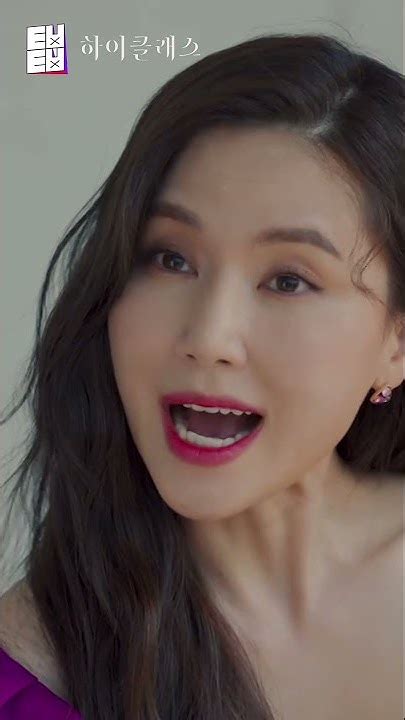 하이클래스 내 남편이랑 아는 사이죠 Youtube