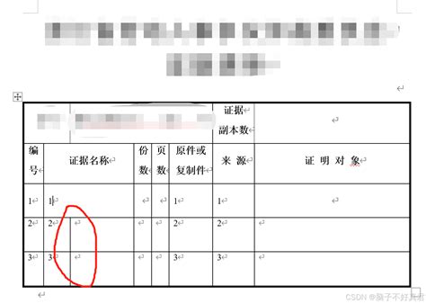 Python Docx复制的行格式多出一个单元格python Docx复制表格 Csdn博客