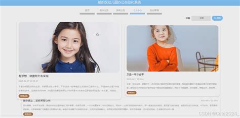 Springboot计算机毕业设计榆阳区幼儿园办公自动化系统15swq Csdn博客