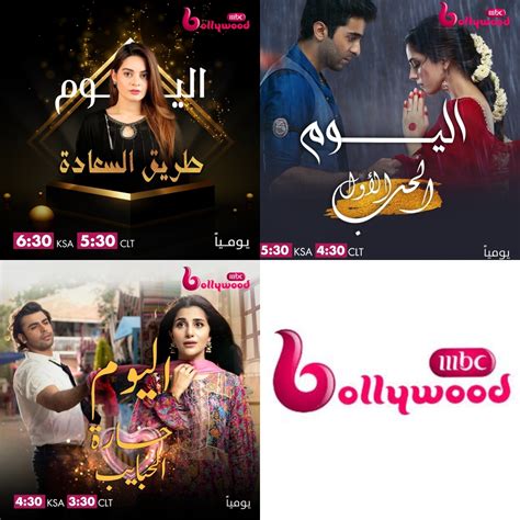 Popular Pakistani Dramas Airing On Mbc Bollywood This Ramadan Reviewit Pk
