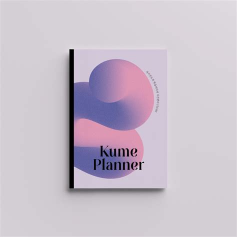 학습 플래너 꾸메플래너 위드제이코칭 And 꾸메땅