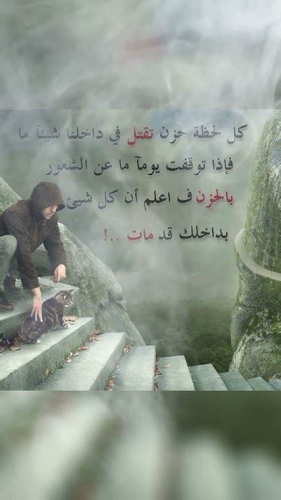 الحزن في الحياة اقتباس واقوال ماثوره اقتباس عن الحياة اكسبلور اقنباسات Youtube