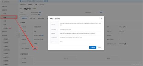 Esp8266mqtt固件串口助手连接阿里云服务测试esp8266mqtt Csdn博客