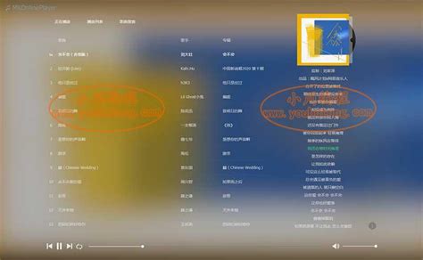 Php在线音乐播放器mkonlineplayer源码v24修复版 小川编程
