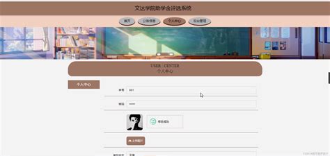 Java文达学院助学金评选系统毕设源码mysqllw Csdn博客