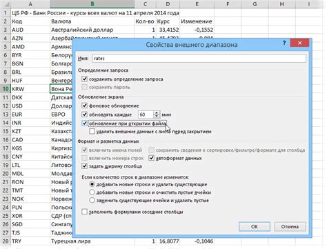 В эксель курс доллара