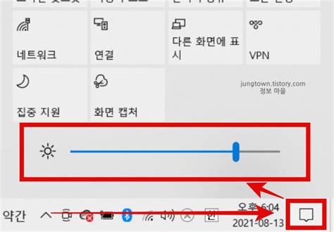 윈도우 10 화면 밝기 조절 방법 4가지 알아보기 정보 마을