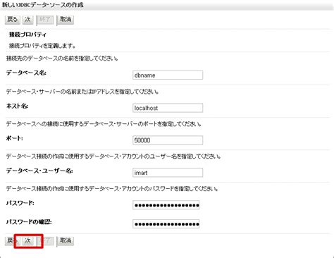 db2の設定 — intra mart accel platform セットアップガイド weblogic編
