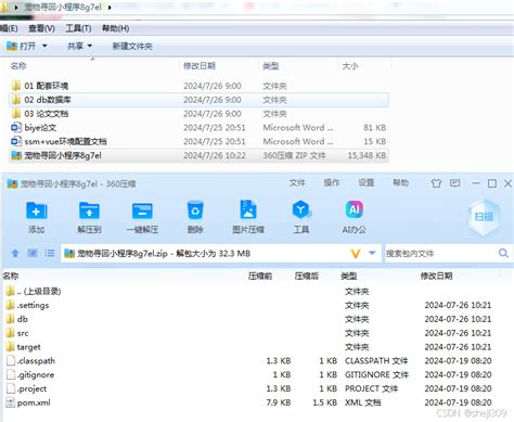 Ssmvue宠物寻回小程序【开题程序论文】 计算机毕业设计社区宠物走失与寻回小程序 Csdn博客
