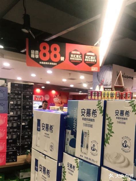 广州天汇百汇超市广百汇超市第11页大山谷图库