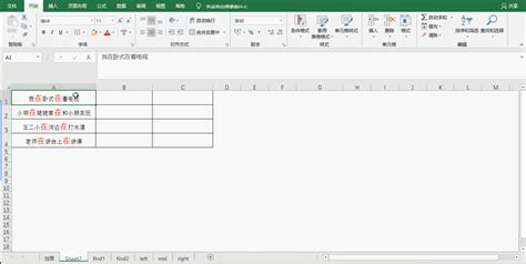 Excel字符串提取函数 Left、mid、right用法详解 趣帮office教程网