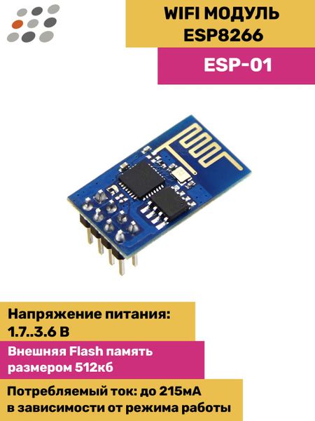 wifi модуль esp8266 esp 01 5 штук купить с доставкой по выгодным