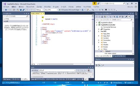 Aspnet Mvc アプリケーションに ビュー View を追加する Aspnet Mvcプログラミング Ipentec