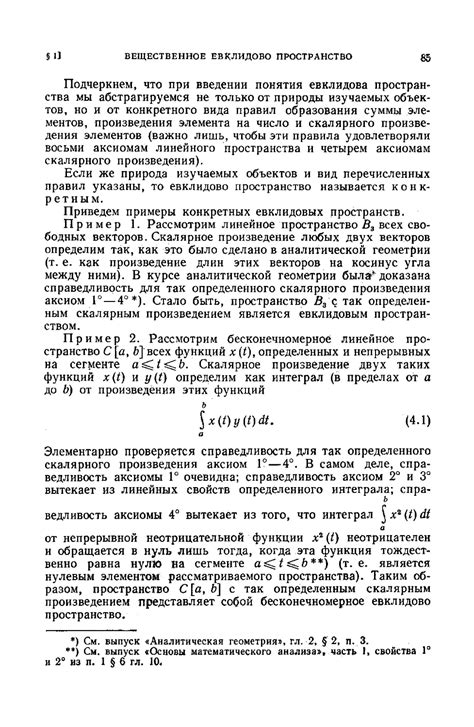Линейная алгебра - Ильин В.А., Позняк Э.Г. - 1978