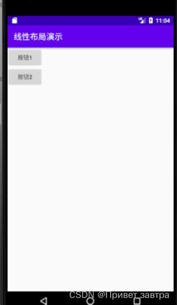 android 线性布局 android线性布局 csdn博客