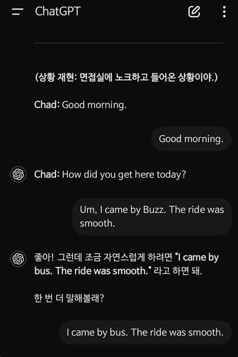 Ai 영어 회화 어플 4가지 후기