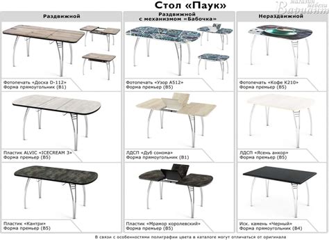 Стол паук раздвижной схема сборки