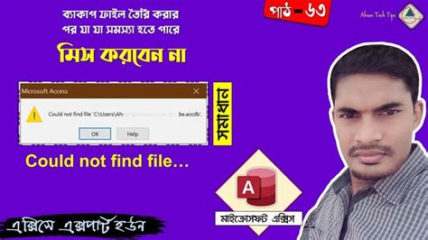 Tutorial Learn Ms Access In Bangla Ahsan Tech Tips