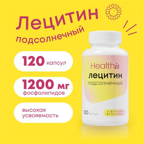 Лецитин купить на OZON по низкой цене