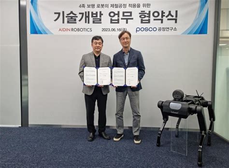 Aidin Robotics Wins Second Prize In International Contest