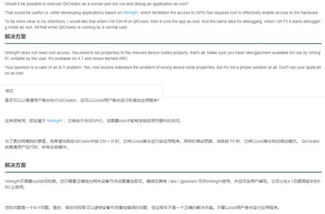 Qt以root权限rundebug（qtcreator如何运行程序时赋予root权限） 苦涩的茶 博客园
