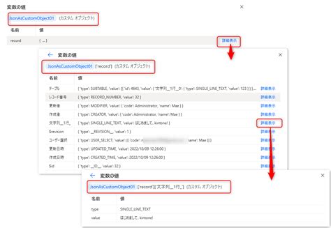power automate for desktop から kintone rest api を使用してレコード取得とレコード登録を行う powerautomatedesktop qiita