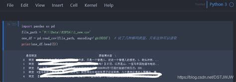 Jupyter 各种主题（附图）jupyterthemes 都长什么样 Csdn博客