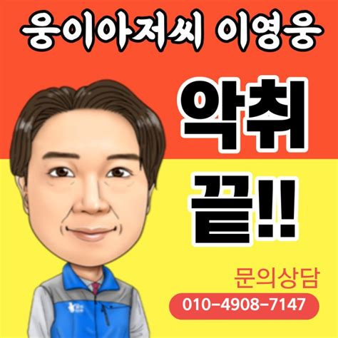 영등포 공중화장실냄새 하수구트랩설치 비용양변기 소변기 네이버 블로그