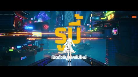 ตัวอย่างซิมูลาครัมใหม่ รูบี้ Ruby Tof Showcase Tower Of Fantasy