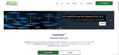 FreeRTOS第一章介绍 freertos版本 CSDN博客