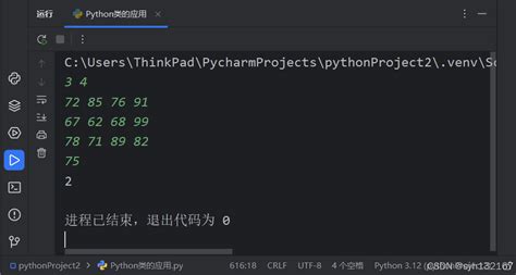 第33关：成绩给定m位学生n门课程的成绩m