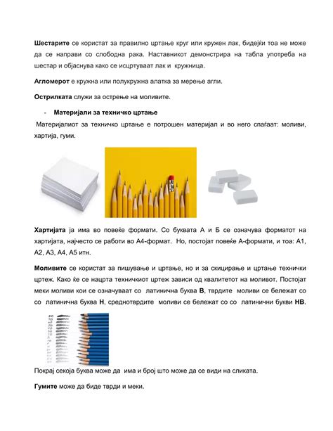 Прирачник 4 одд Tехничко Oбразование Pdf