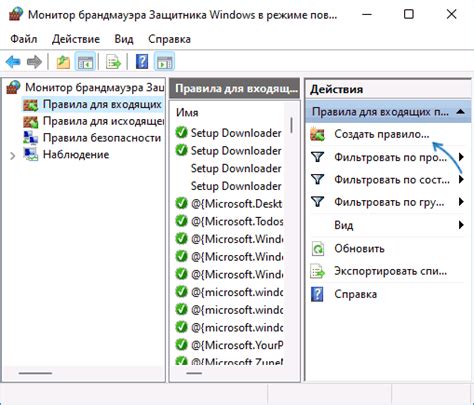 Windows Firewall Exception List