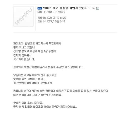 와이프 몰래 지인이랑 잤습니다