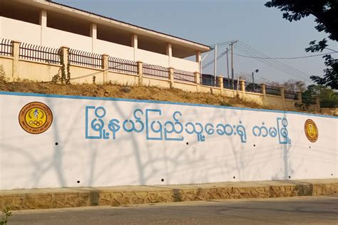 မကွေးတိုင်းဒေသကြီး၊သရက်ခရိုင်ကံမမြို့နယ်တွင် ဆေးကုသမှုခံယူနေသည့် ကိုဗစ် ၁၉ ရောဂါ အတည်ပြု လူနာ ၄