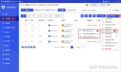 比特浏览器的使用教学容易懂吗？ 知乎