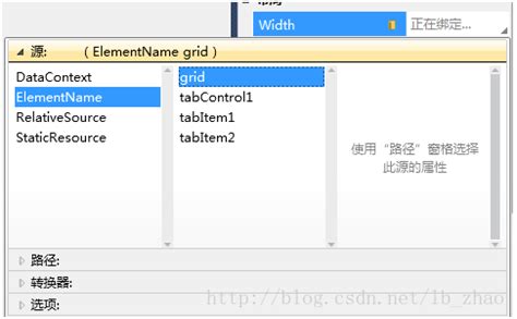 WPF中如何调整TabControl的大小 使其跟随Window的大小而改变 杨浪 博客园