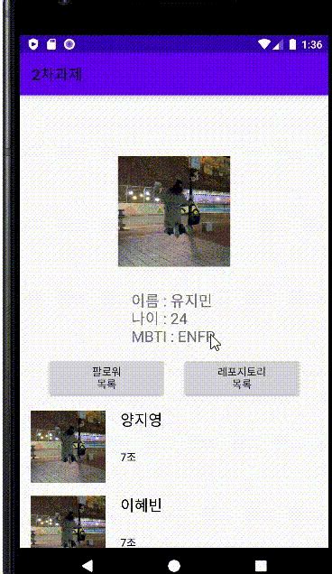 GitHub ANDROID PPANG YA Android Jimin ྉ안드는 ˋˏˎˊ𝐻𝒜𝒩𝒜 ˋˏˎˊ 야 dool이 될 수 없어