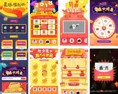Html5响应式手机模板：h5手机抽奖游戏活动页面集合模板 Htmlcssjavascripth5抽奖模板 Csdn博客