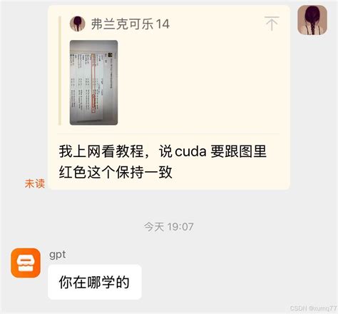 Pytorch环境安装使用宿主机中安装pytorch默认安装到annaconda路径下 Csdn博客