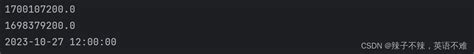 Python中的datatime库的使用 python的datatime库 CSDN博客