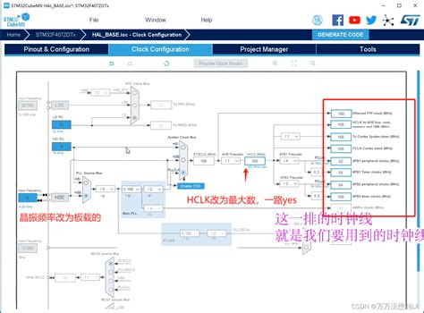 Stm32cubemx学习笔记——rcc和定时器中断cubemx Rcc Csdn博客