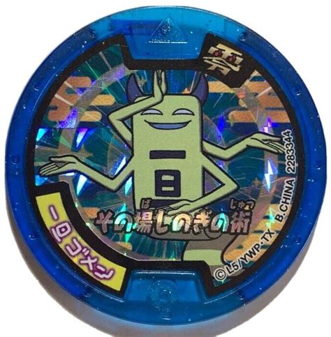 So Sorree Yokai Watch Medals Yo Kai Anime Toy Japan Bandai Specter