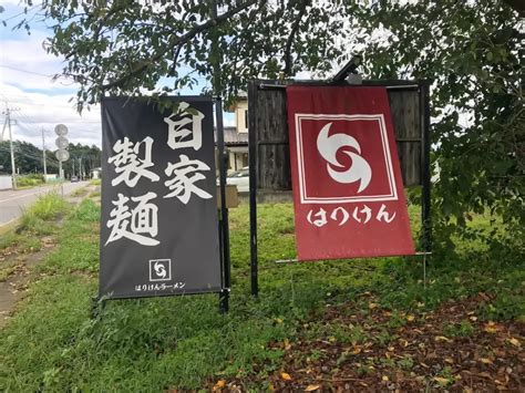 はりけんラーメン 本店 つくば市 ラーメン・つけ麺 Vacanラーメン特集